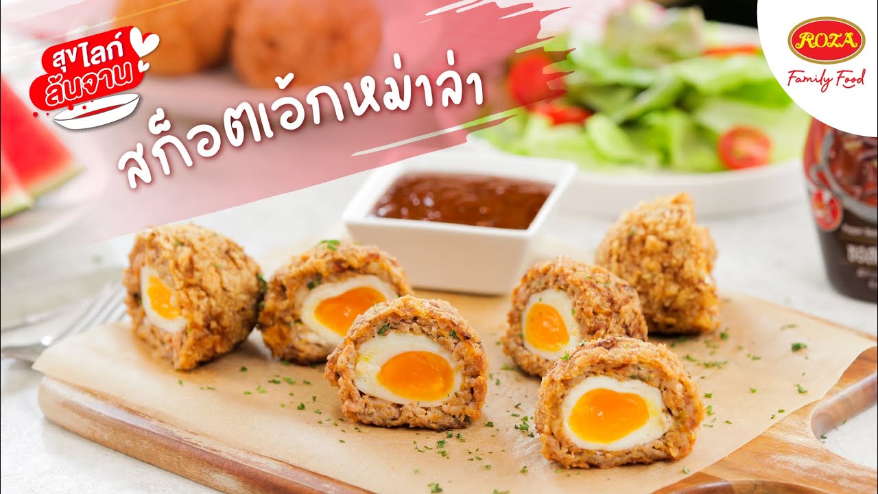ไข่สก็อตเอ้กหม่าล่า | Hi-Q Food Products Co., Ltd.